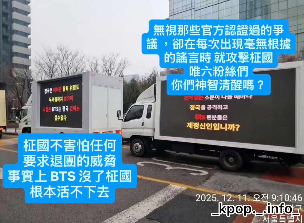 #分享 今日SM&HYBE四隊卡車陣容 - 追星板 | Dcard