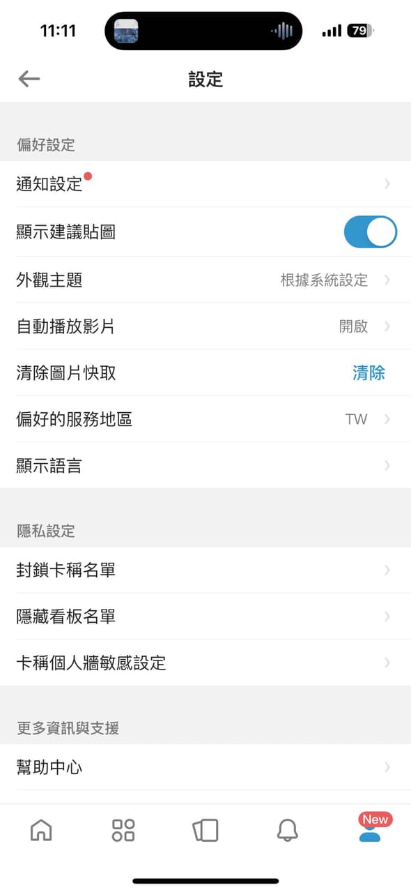 為什麼DCARD右下現在都紅色new?(如圖） - 閒聊板 | Dcard