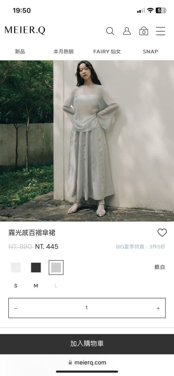 #詢問 Meier.q 霧光感百褶傘裙 - 穿搭板 | Dcard