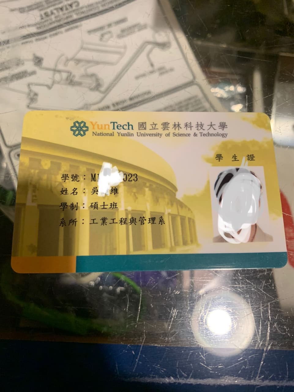 哪個碩班的哥掉學生證了 國立雲林科技大學板 Dcard
