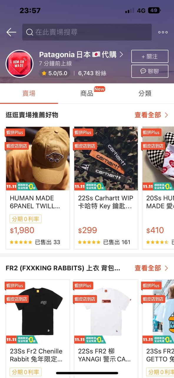 #請益 驗貨human made - 穿搭板 | Dcard