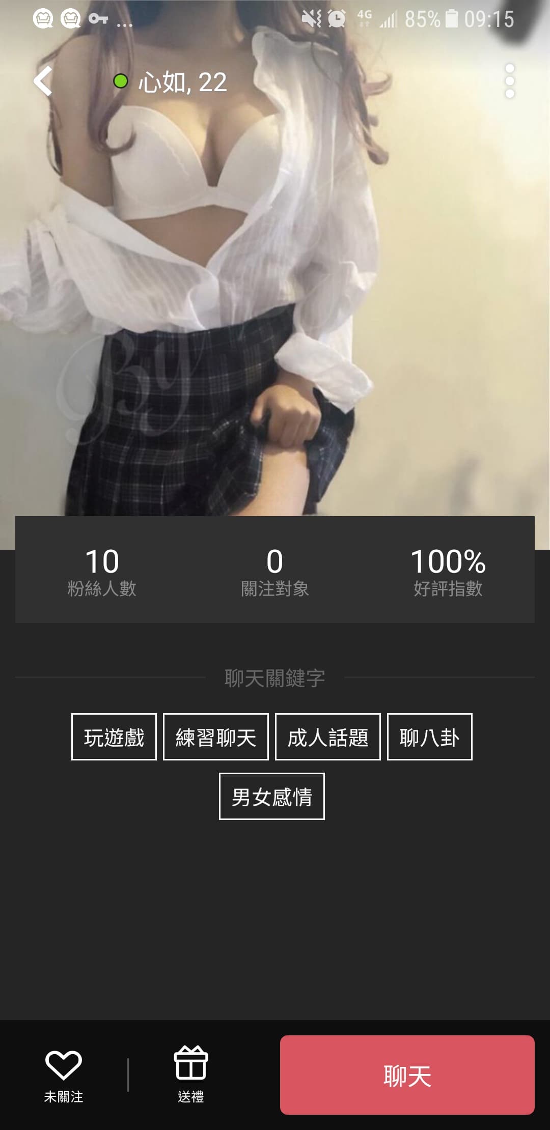 #圖 他說要禁慾喔？ - B311 留言 | Dcard