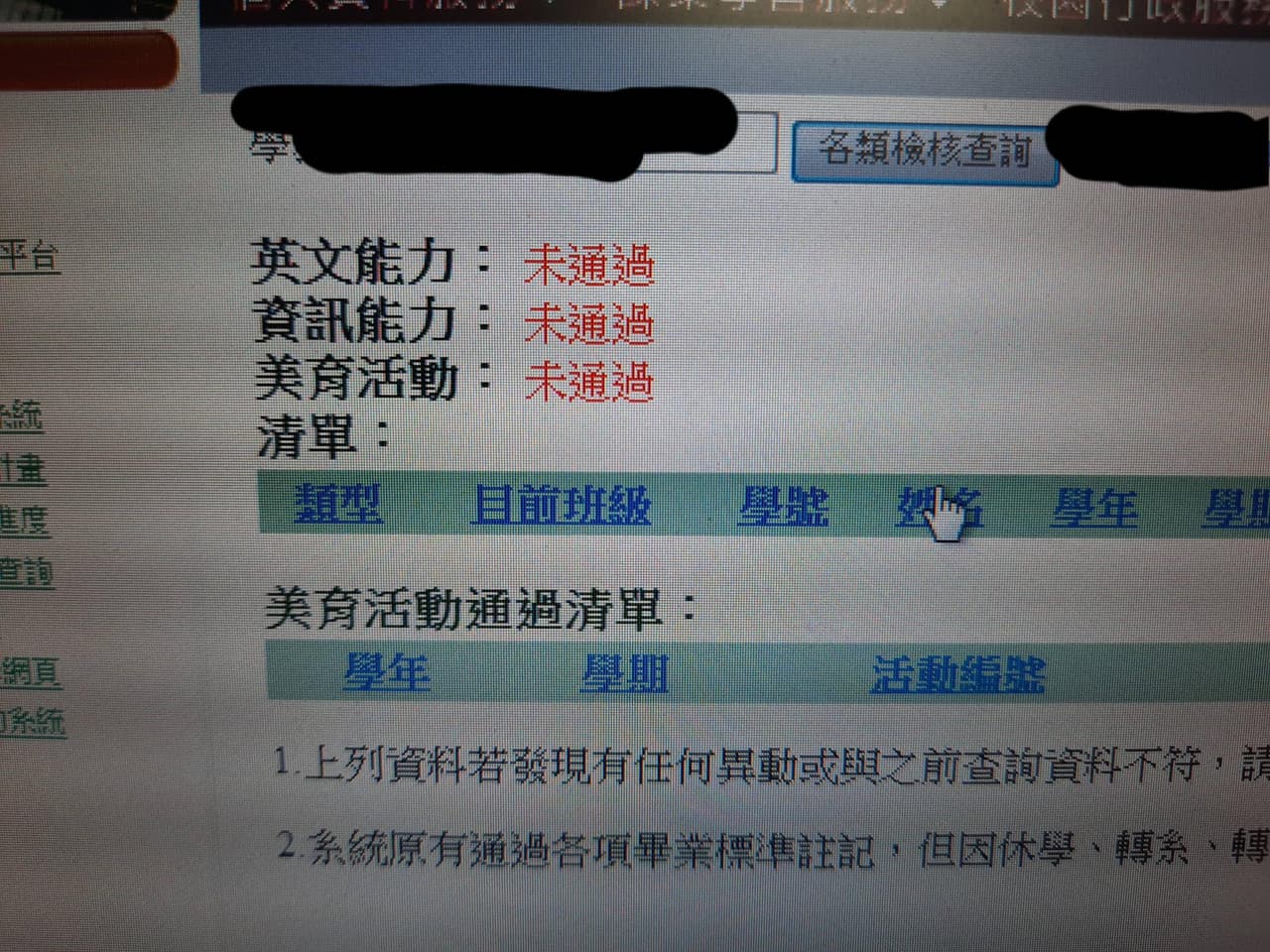 資訊能力抵免 東吳大學板 Dcard