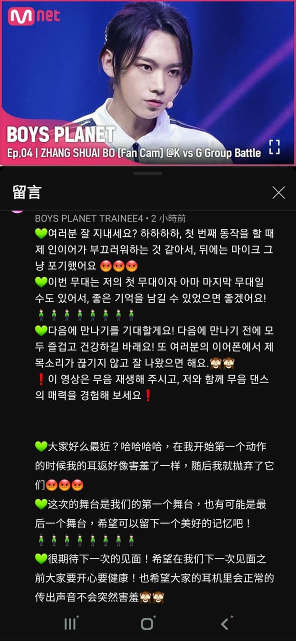 #集中討論 BOYS PLANET 第3集討論區🪐 - B542 留言 | Dcard