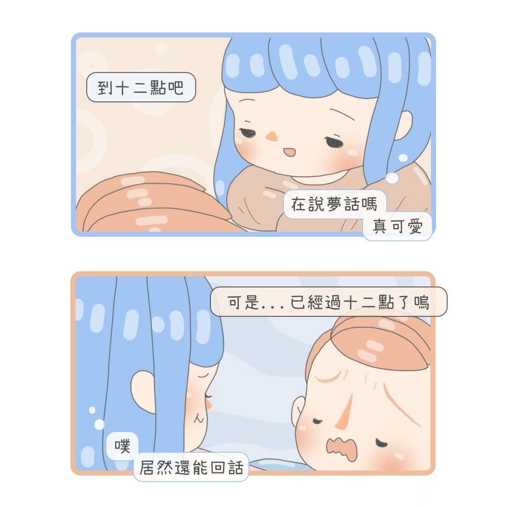 吃安眠藥會講情話的男友 - 漢堡佐以醬 (@hanburger_ya) | Dcard