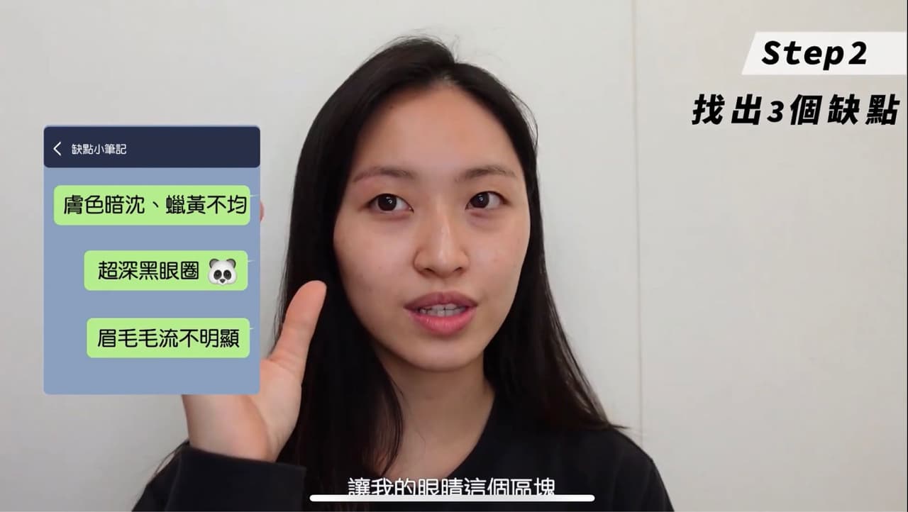 新手必看（遲到仔必看？）的五分鐘快速化妝 - 柴可夫斯吉 (@vera.w__) | Dcard