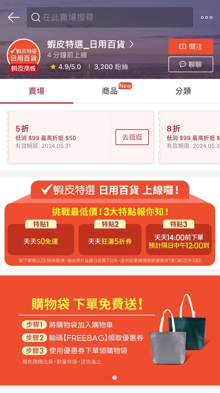 #情報 Solone粉底抹刀$85 榛果刷具$155 而且不限金額通通免運！😍 - 美妝板 | Dcard