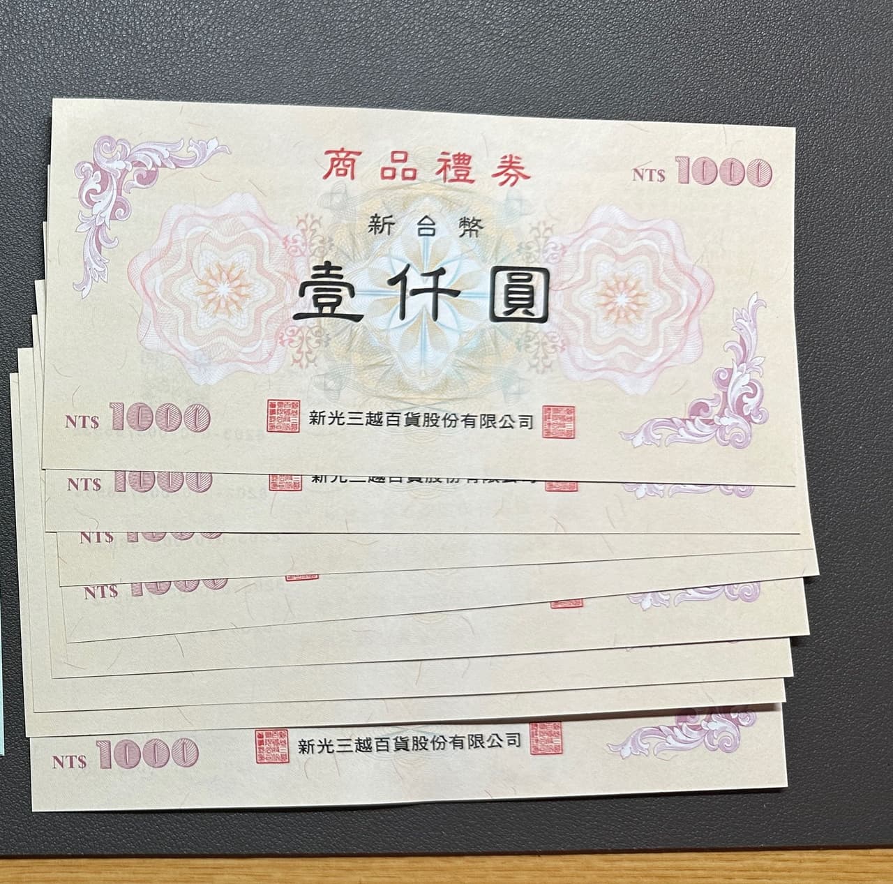 #我要賣 新光三越商品禮券8000元 - 二手交易板 | Dcard