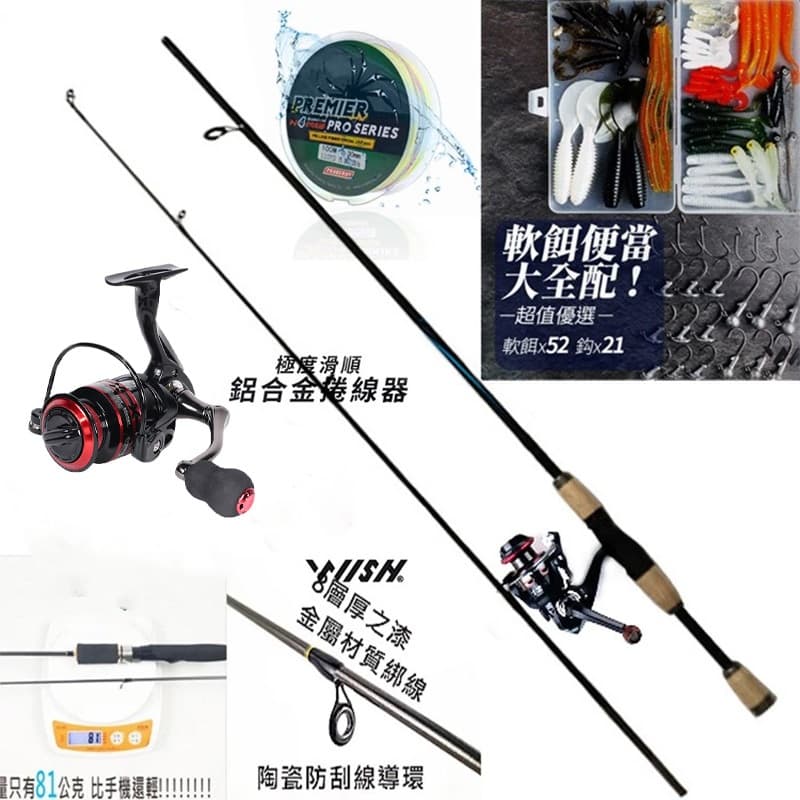 【2025】Dcard激推！5款路亞竿套組評比，新手入門不踩雷必看懶人包！ - Emma全新的生活 (@emmalife) | Dcard