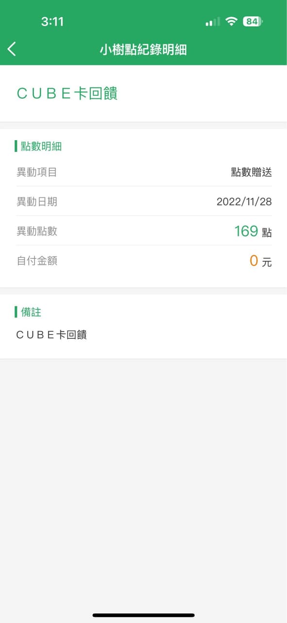 #情報 國泰CUBE卡 線上海外消費回饋 必須注意⚠️(Trip、Booking、淘寶⋯) - B6-2 留言 | Dcard