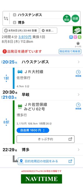 2024 福岡/北九州五日遊-遊記心得 (D4 豪斯登堡) - 日本旅遊板 | Dcard