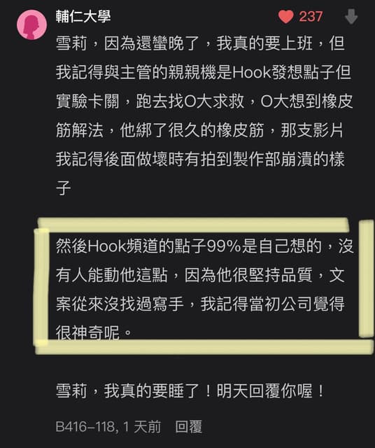Hook美談整理串 - YouTuber板 | Dcard