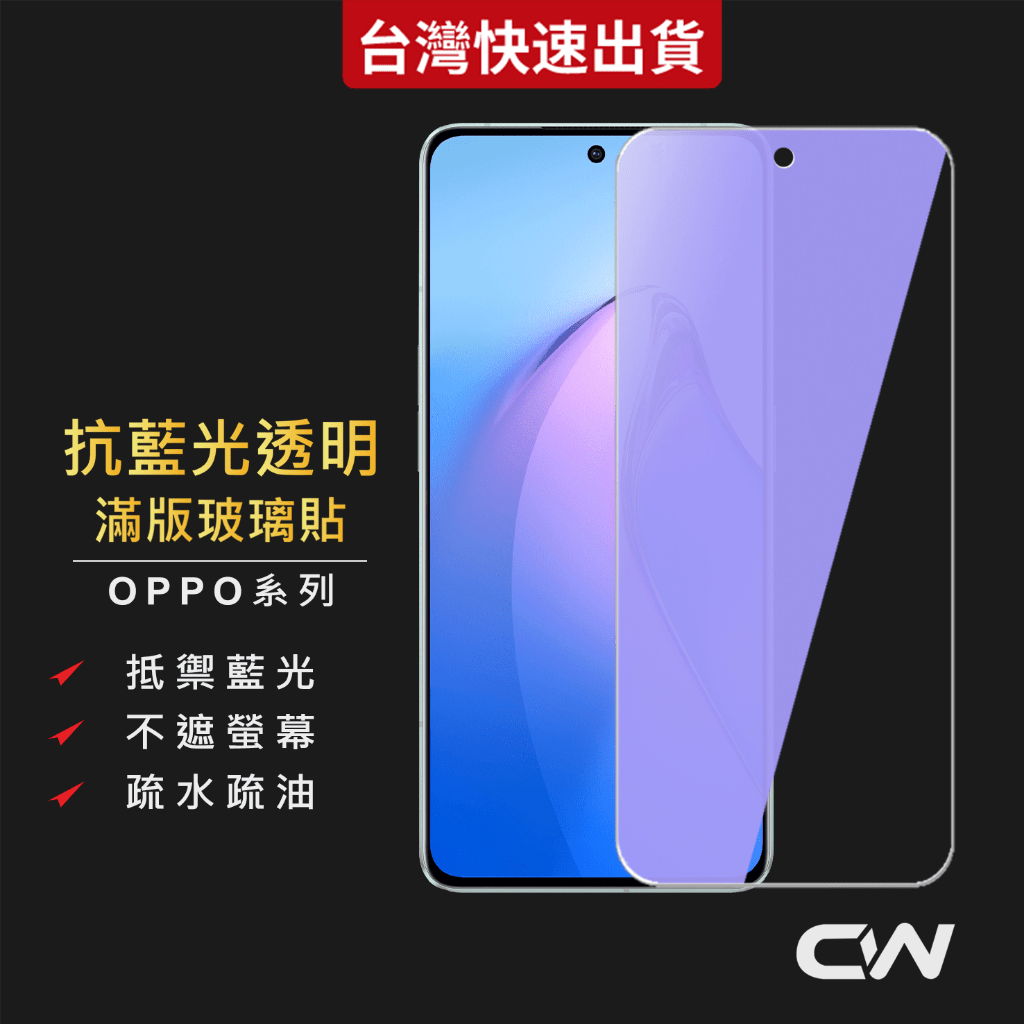 5款Oppo手機保護貼推薦🌟Dcard和PTT鄉民認證必買💯 - 炸蝦 (@vine666) | Dcard