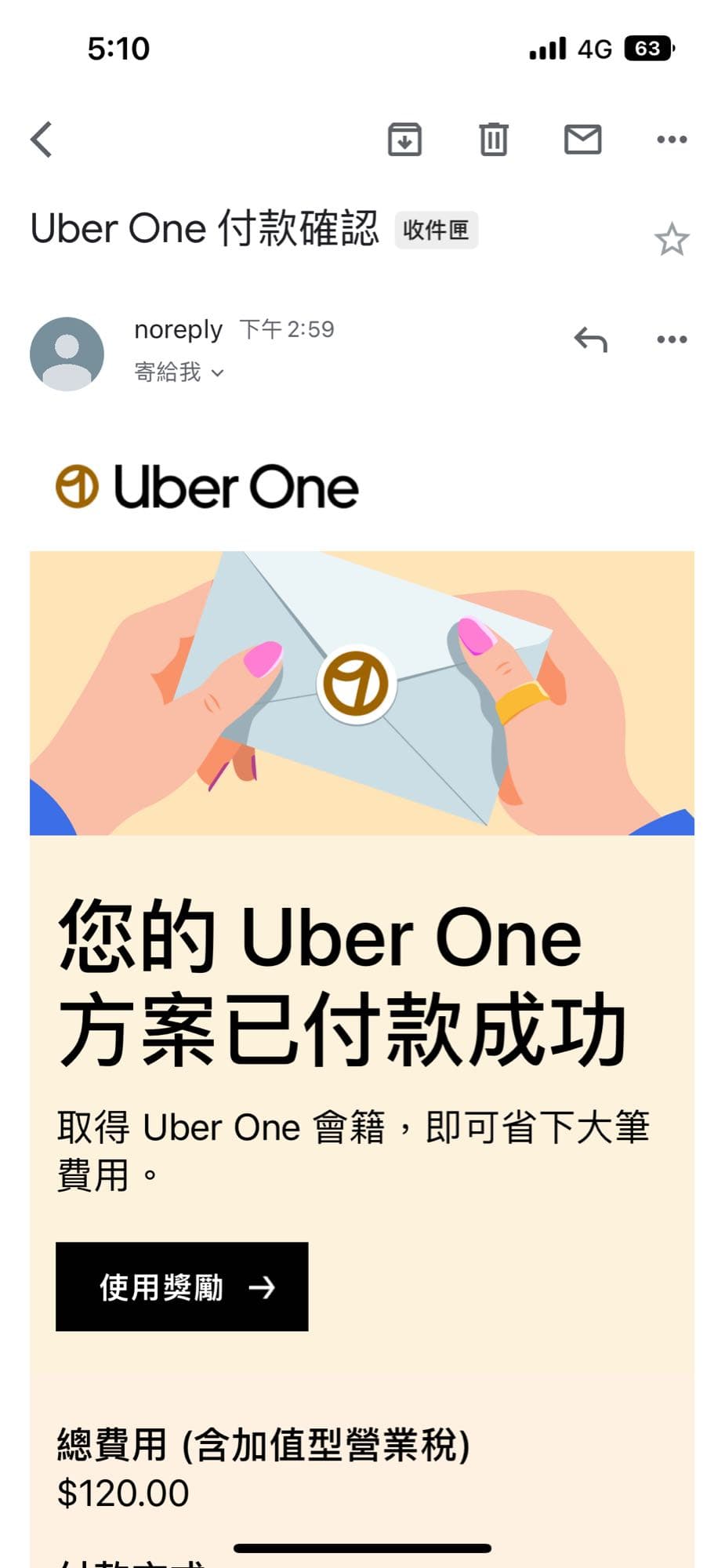 #分享#小心Uber one自己偷刷卡 - 外送板 | Dcard