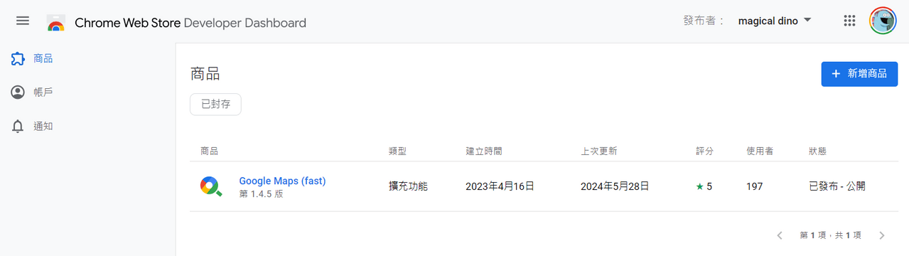 分享自己開發的 Google 地圖 Chrome 擴充功能 - 3C板 | Dcard