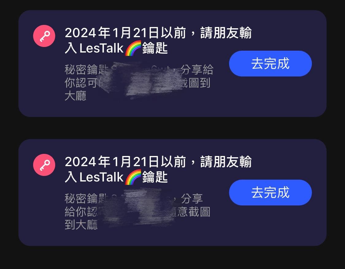 XO（Rooit）想要月老鑰匙🔑 - 彩虹板 | Dcard