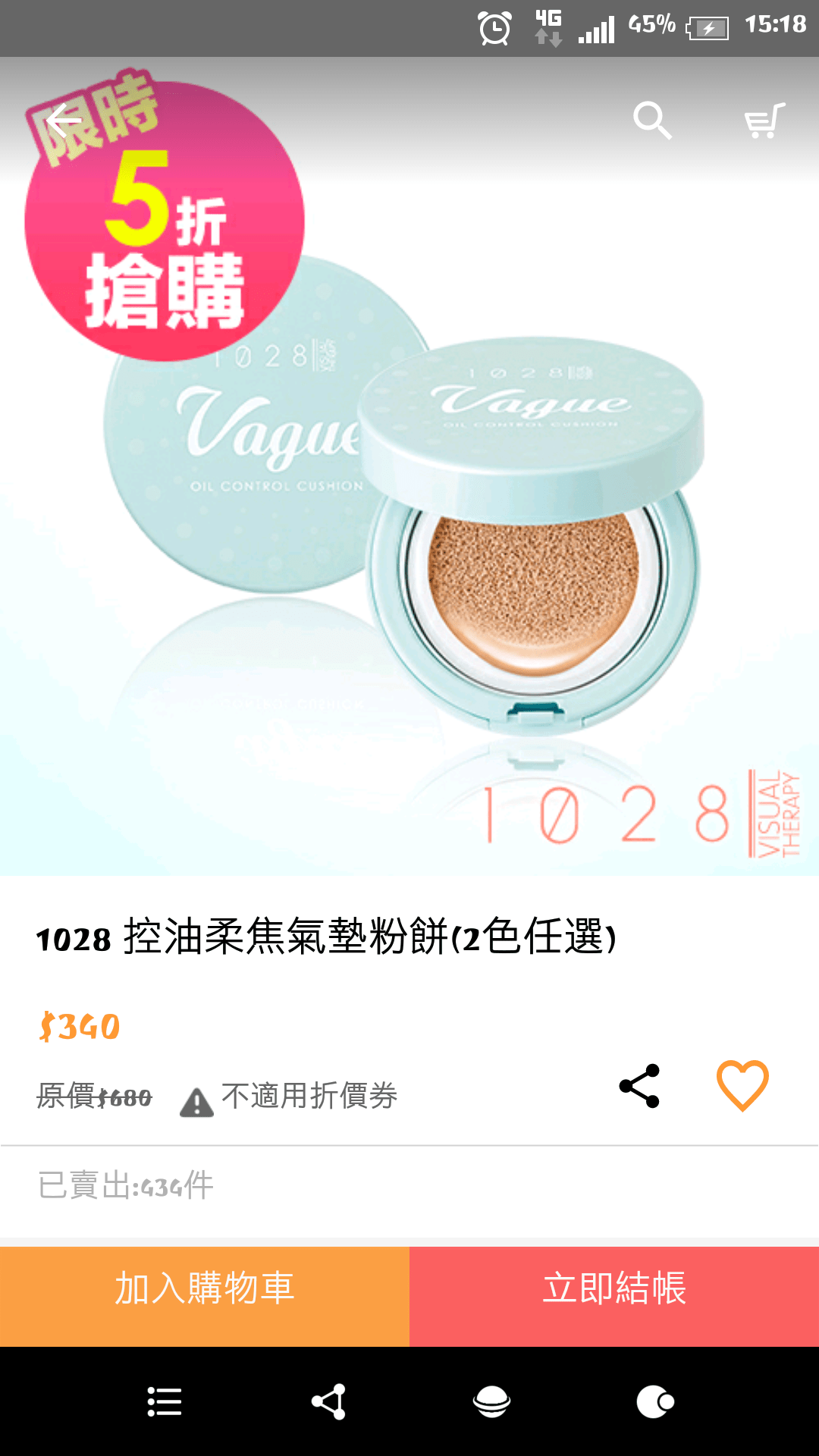 #情報 1028 App優惠 - 美妝板 | Dcard