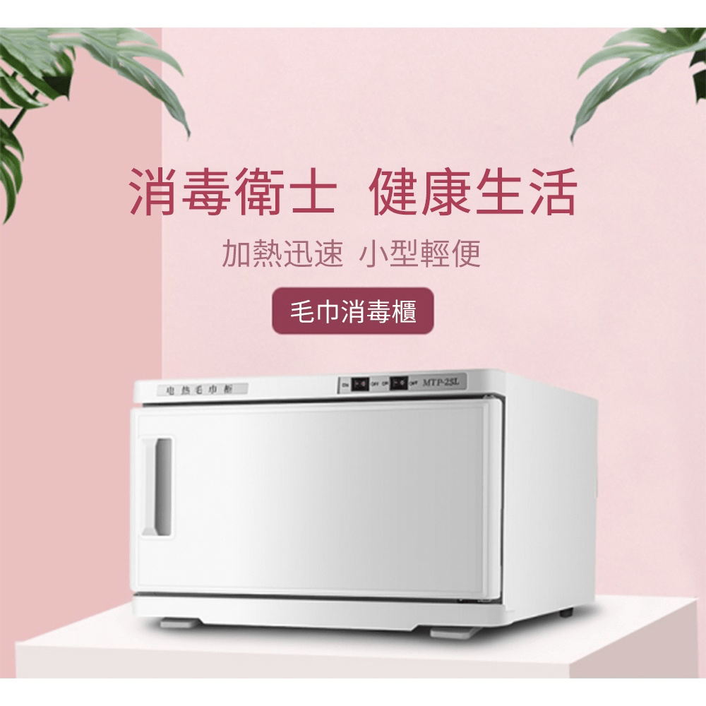【2025大容量】3款熱毛巾消毒箱推薦｜紫外線殺菌＋快速加熱必備｜PTT/Dcard挑選攻略 - 雪糕湯圓 (@grcr) | Dcard