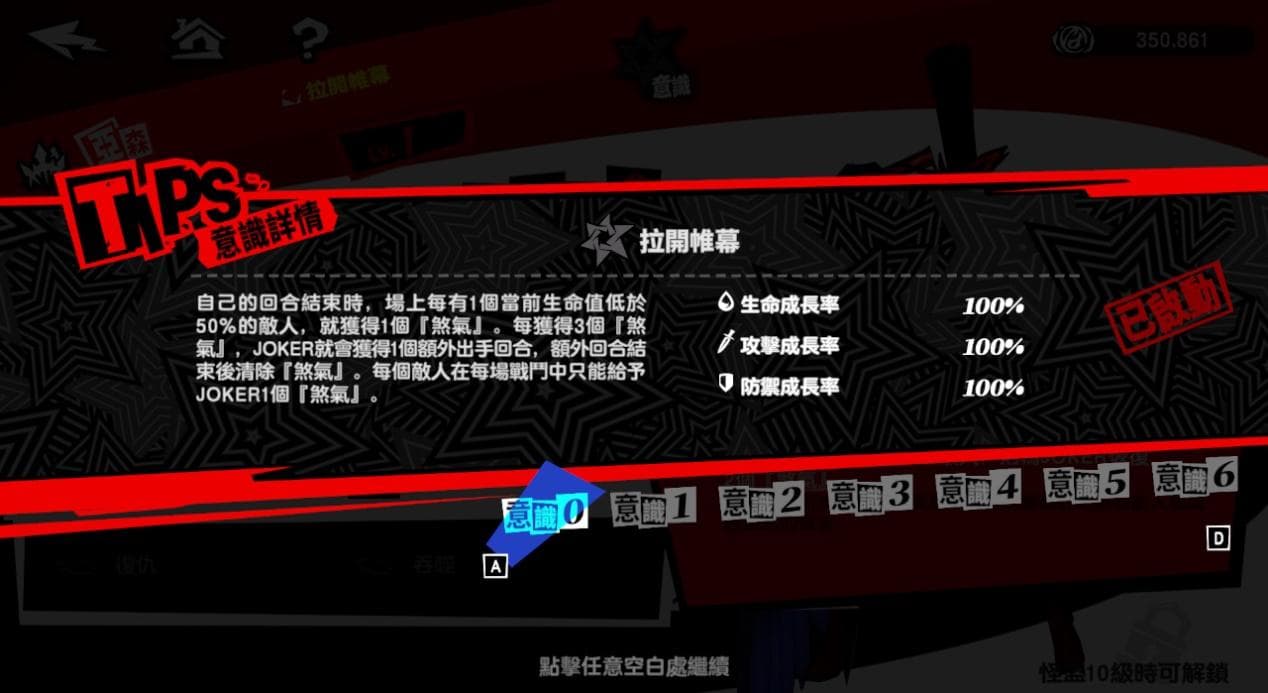 #閒聊 p5x體驗角色推薦與序號分享 - 手遊板 | Dcard