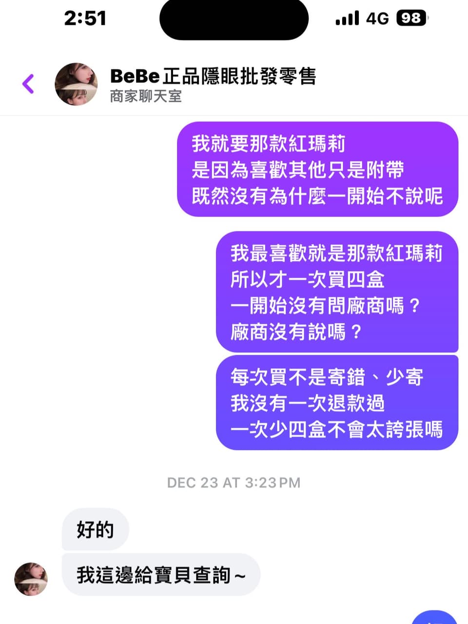 檢舉他 - 心情板 | Dcard