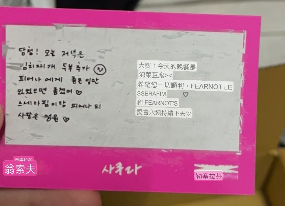 #分享 開箱ON-OFF - LE SSERAFIM板 | Dcard