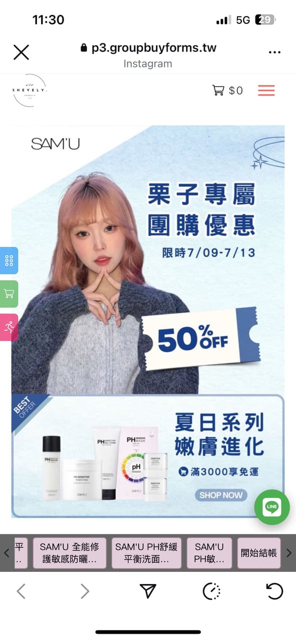 栗子團購samu - 女孩板 | Dcard