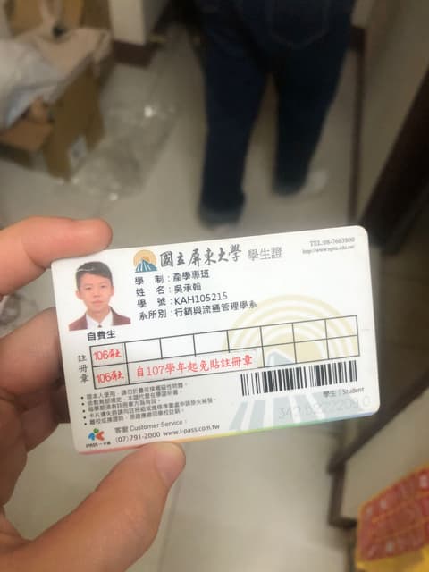 撿到學生證 屏東大學板 Dcard