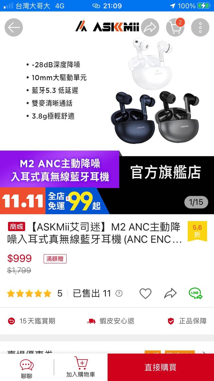 ASKMii 降噪藍芽耳機請益 - 3C板 | Dcard