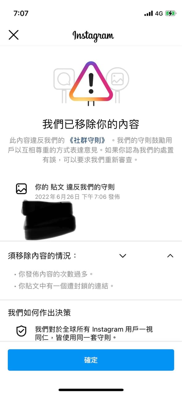 發問 怎樣解除ig貼文限制活動 問答板 Dcard