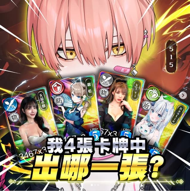 #閒聊 515 和 Restia叔叔 誰攻誰受？ - VTuber板 | Dcard