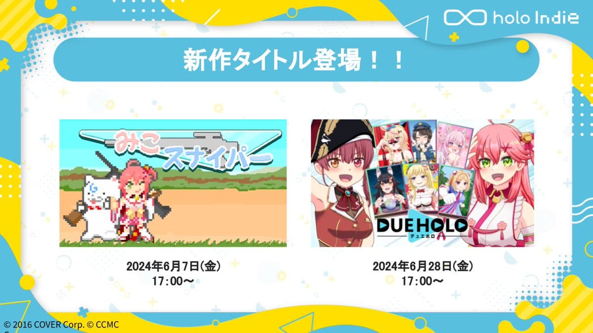 holo Indie 2款官方授權同人遊戲6月開始販售 - さくらみこのみこぴー (@sakuramiko35p) | Dcard