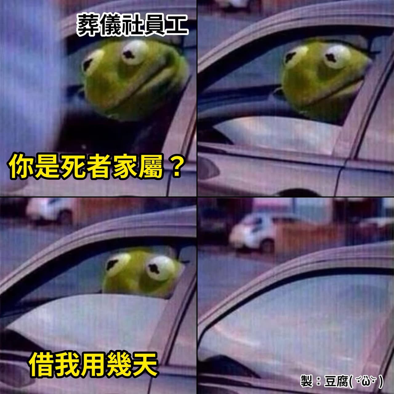 #歷史梗圖 借用一下 - 豆腐( ･᷄ὢ･᷅ ) (@tofutaiwanese) | Dcard