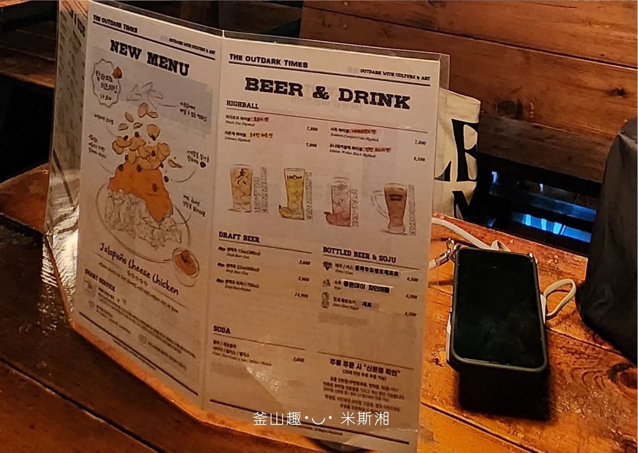 #分享 釜山🇰🇷真心覺得好吃《OUTDARK 아웃닭》炸雞🍗 - 韓國旅遊板 | Dcard