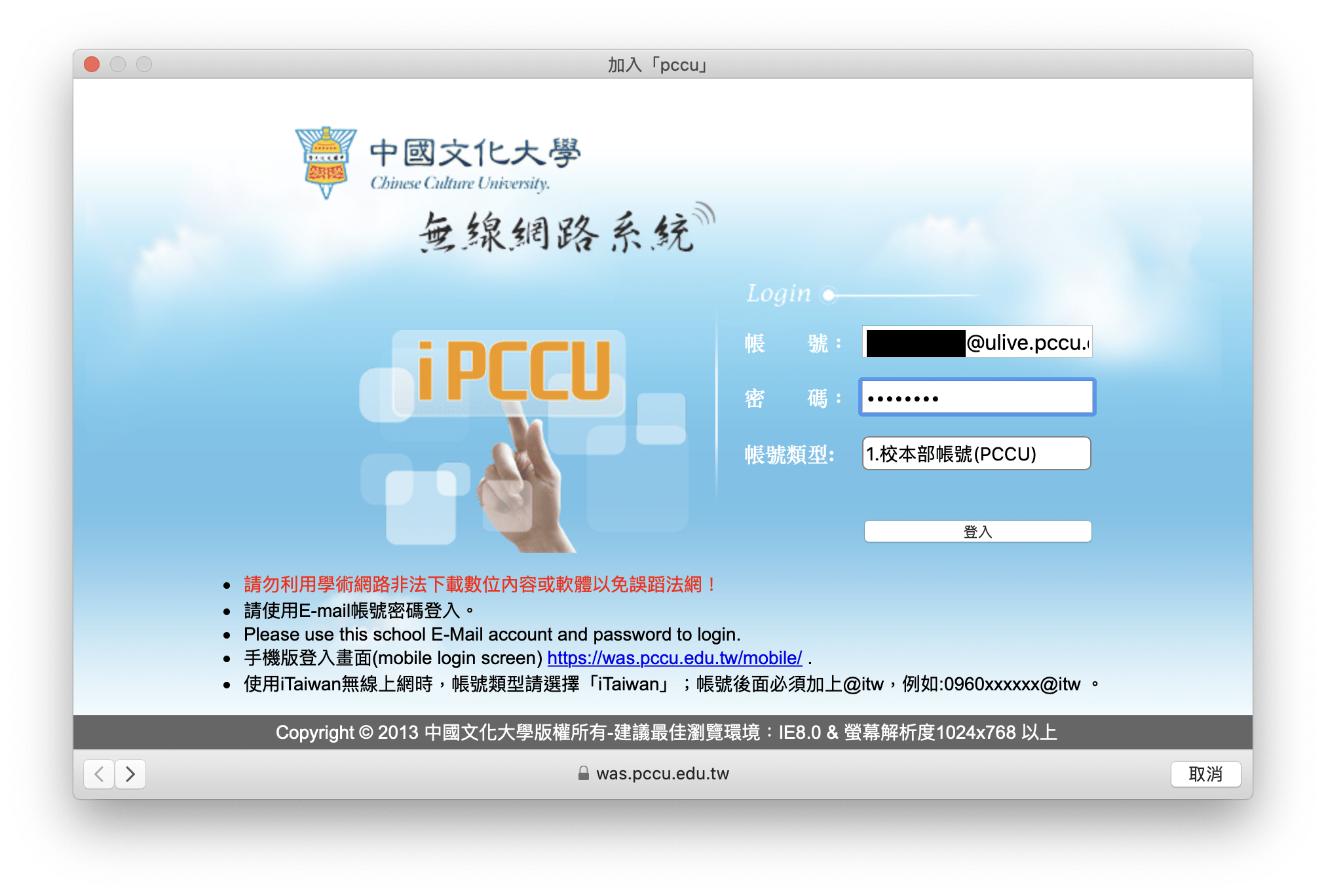 校園wifi 文化大學板 Dcard