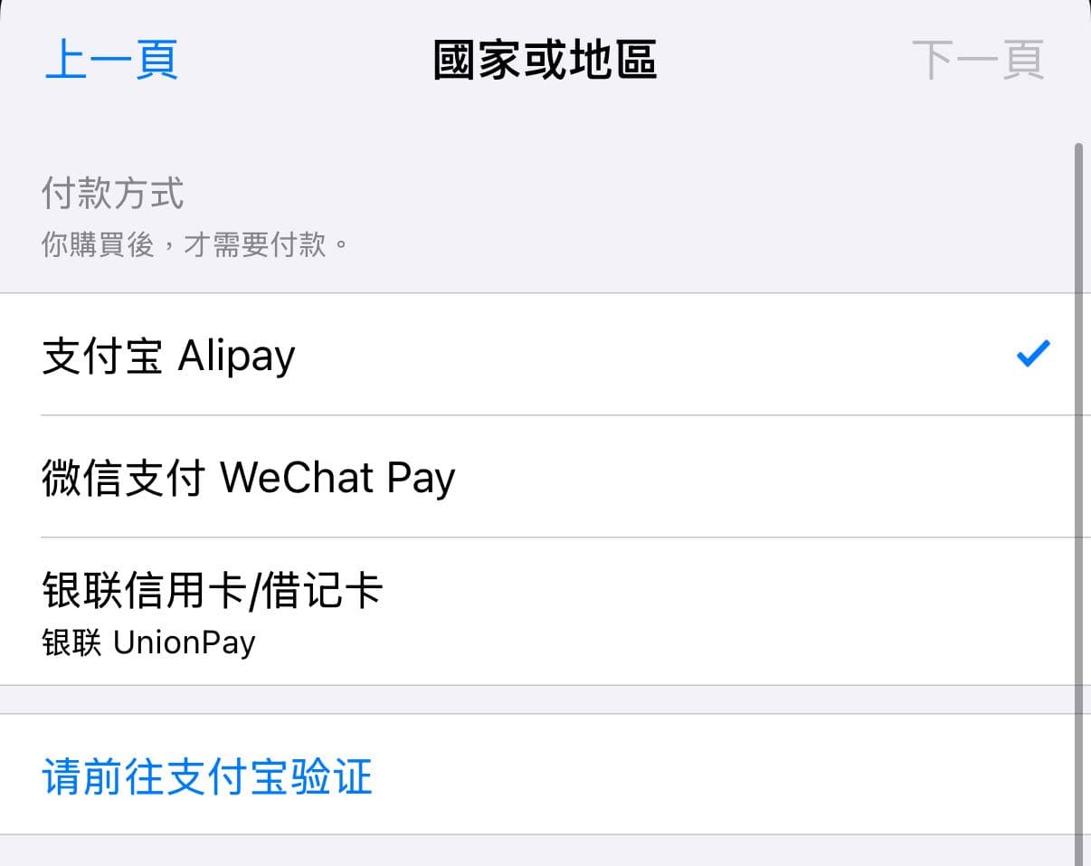 App Store 更換地區 - 3C板 | Dcard