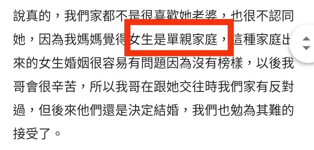 我哥很可憐，結了婚卻像單親爸爸 - B257 留言 | Dcard