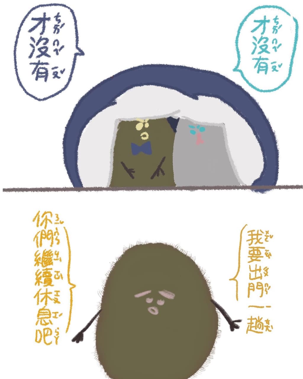 奇異果寶寶-20 - 奇異果寶寶 (@kiwi_fami) | Dcard