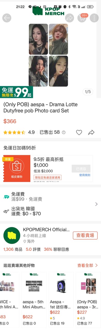 #詢問 aespa Drama特典 真假？ - aespa板 | Dcard