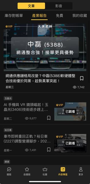 大俠武林 全息人生試用心得 - 爛FOUR (@k811018ray) | Dcard