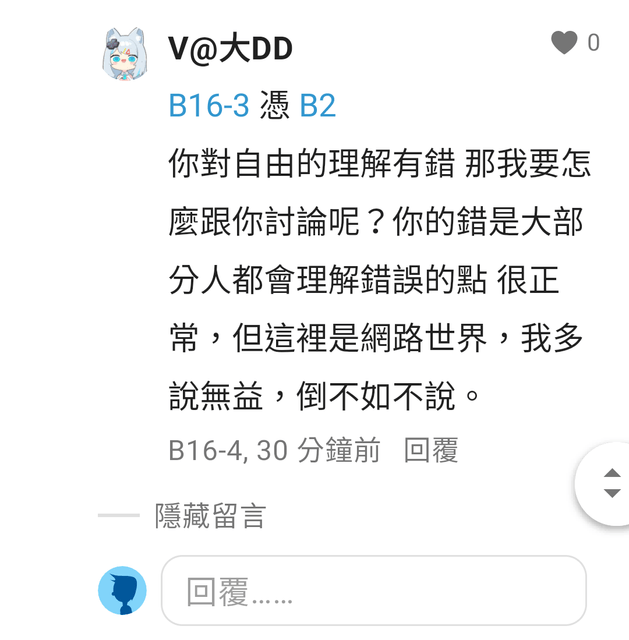 vt版邏輯一哥 - 閒聊板 | Dcard