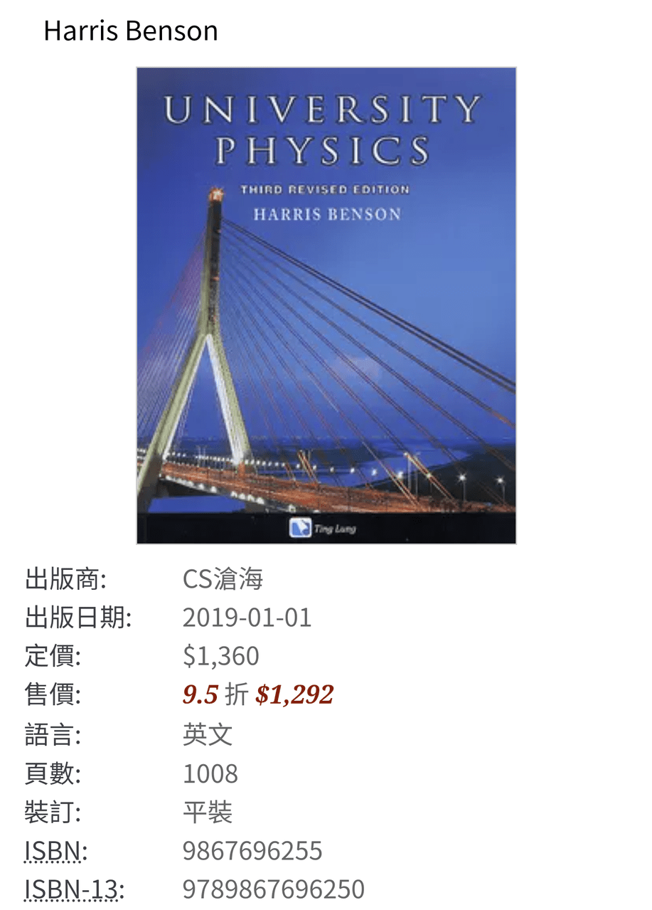 求借課本 成功大學板 Dcard