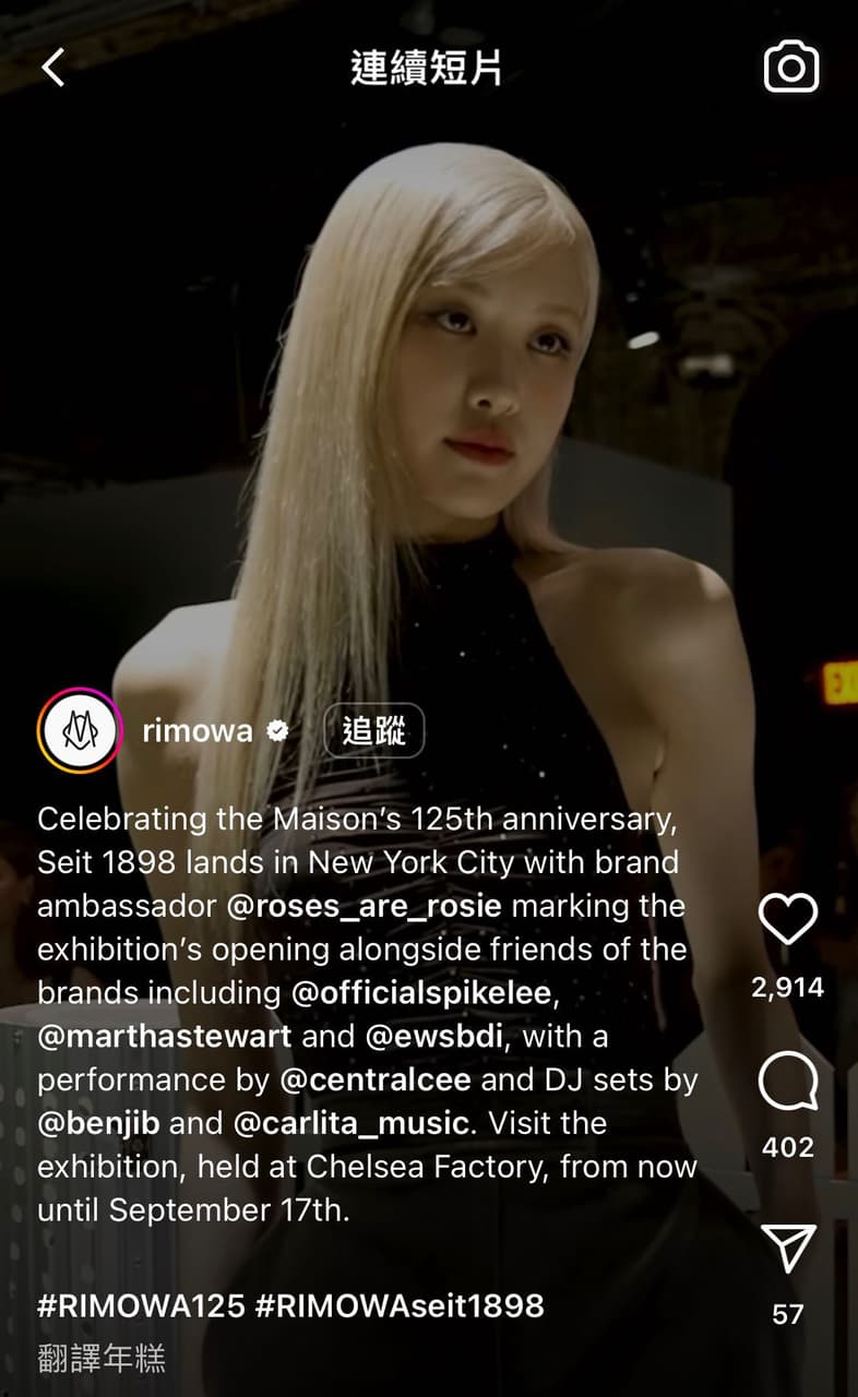 #分享 ROSÉ成為RIMOWA品牌大使 - BLACKPINK板 | Dcard