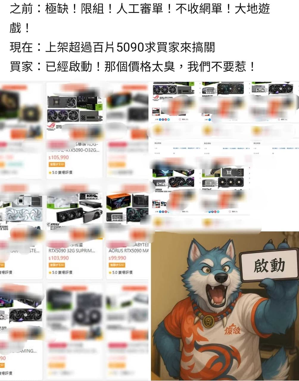 在台灣如何買Nvidia RTX 50顯卡 - B5 留言 | Dcard