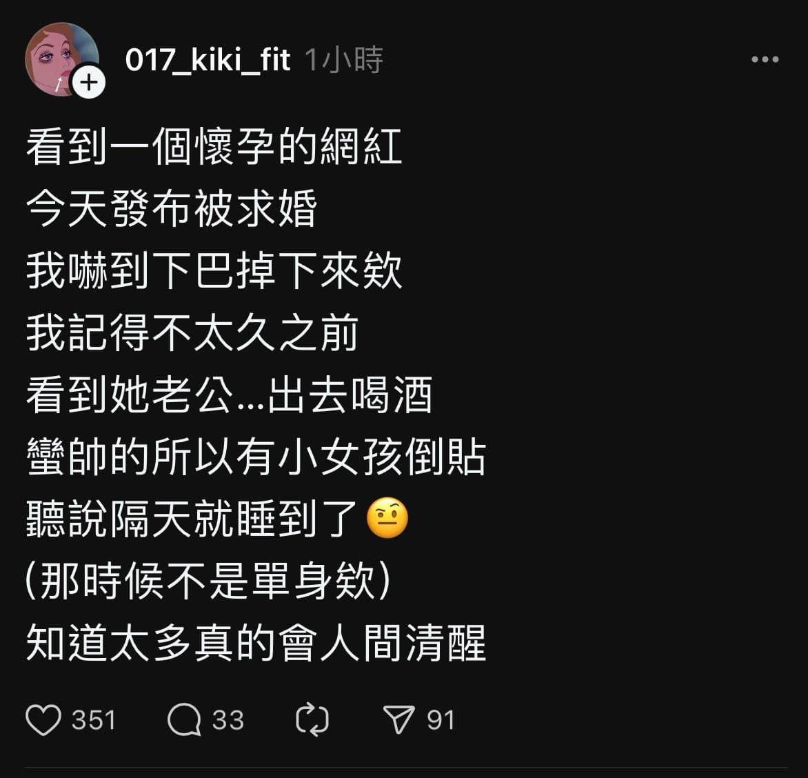 小予懷孕 - B307 留言 | Dcard