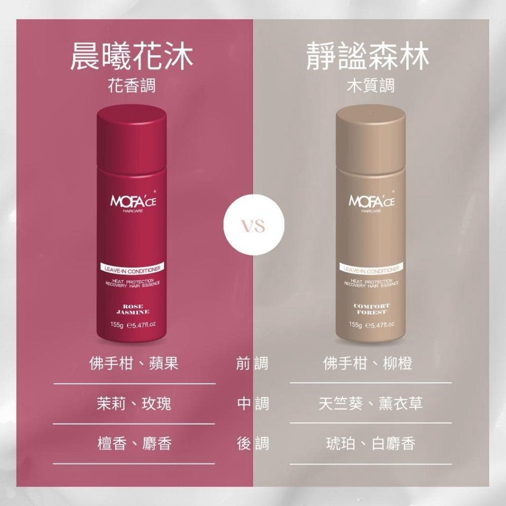 MOFACE沐氛 免沖洗香氛護髮精華露💐超高CP值！ #我來開箱 - 星期五少女 (@friyaygirl) | Dcard