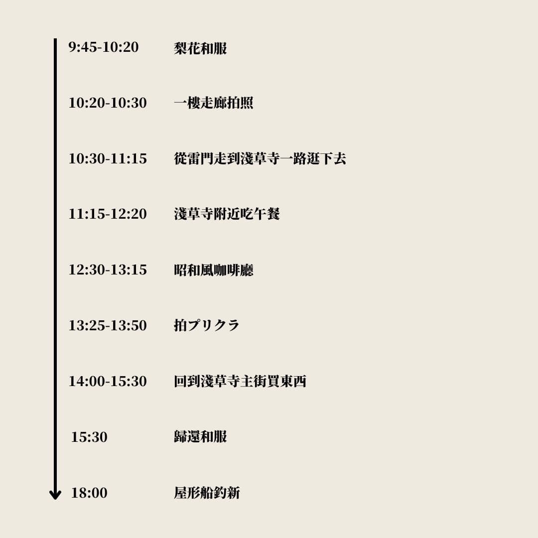 淺草一日遊 必買必吃 - 日本旅遊板 | Dcard