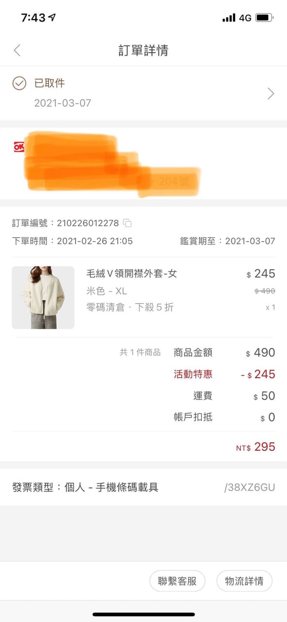 #分享 開箱超平價熊寶寶外套🐻 - B55 留言 | Dcard