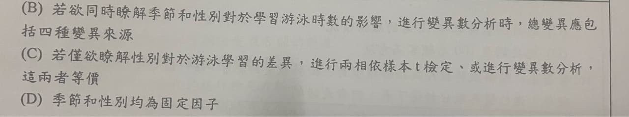 心統提問 考試板 Dcard