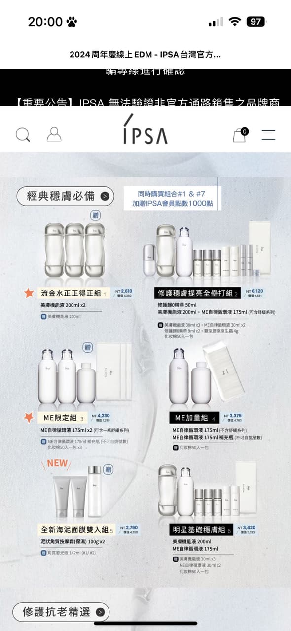 巨城ipsa - 美妝板 | Dcard