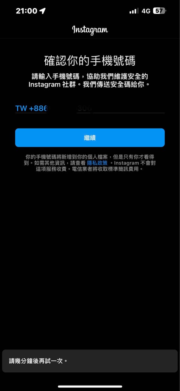 求救 Ig被登出後進不去 App板 Dcard